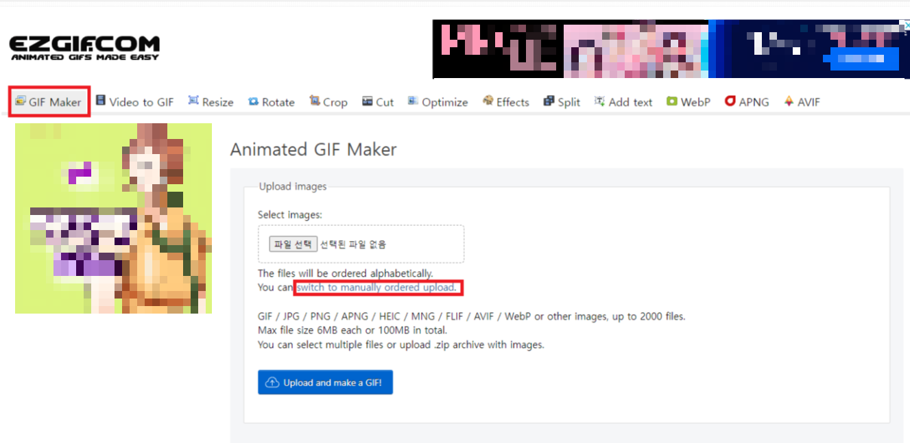 움직이는 그림(움짤) 만들기(Animated GIF Maker)
