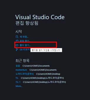 VScode git github 연결하기