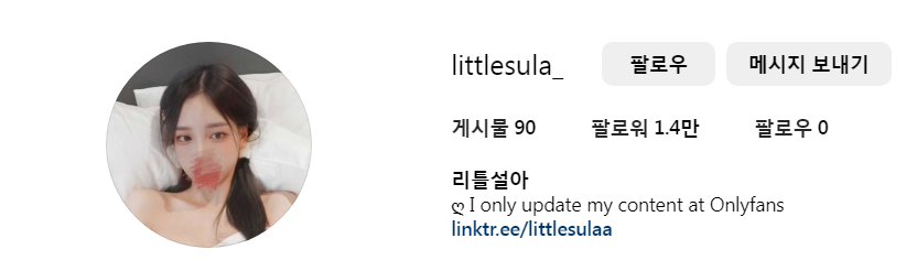 리틀설아 인스타 트위터 :: about-kkk