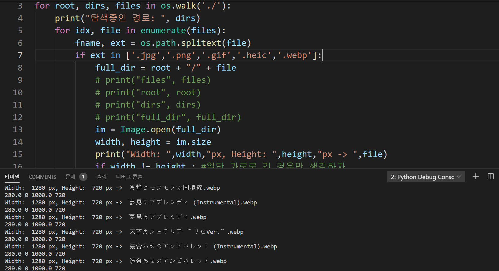 옆으로 긴 이미지를 정사각형으로 자르는 파이썬 Python 코드