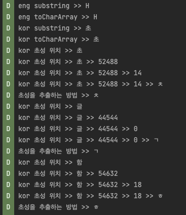 [Kotlin] How to Extract Initial Consonants