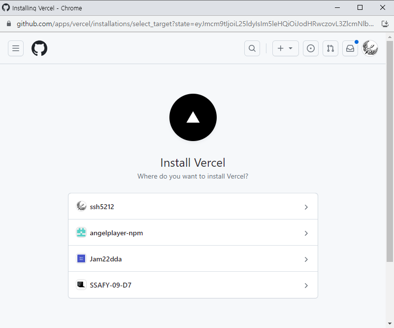 [Vercel] 웹 서비스 배포하기 (Feat. Next, Github)