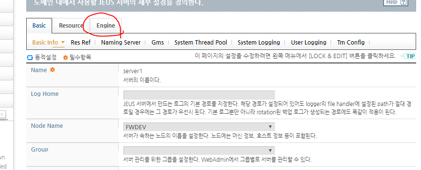 JEUS/WAS/세션 중복 현상 해결/SESSION/jeus7