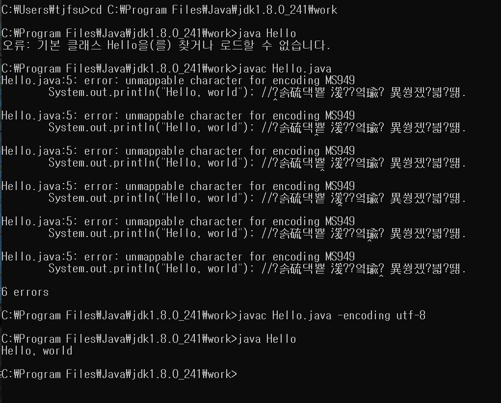 cmd창에서 자바 컴파일 오류, error: unmappable character for encoding MS949 ...