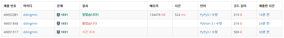 [BOJ/python] 1931번 회의실 배정 — ddingstory