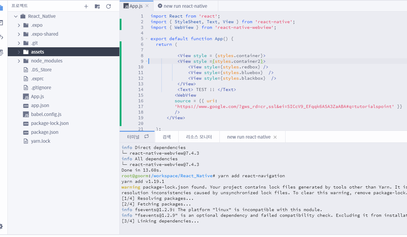 [ React Native ] 리액트 네이티브 10분만에 개발 - 구름 IDE 환경에서 리액트 네이티브 개발