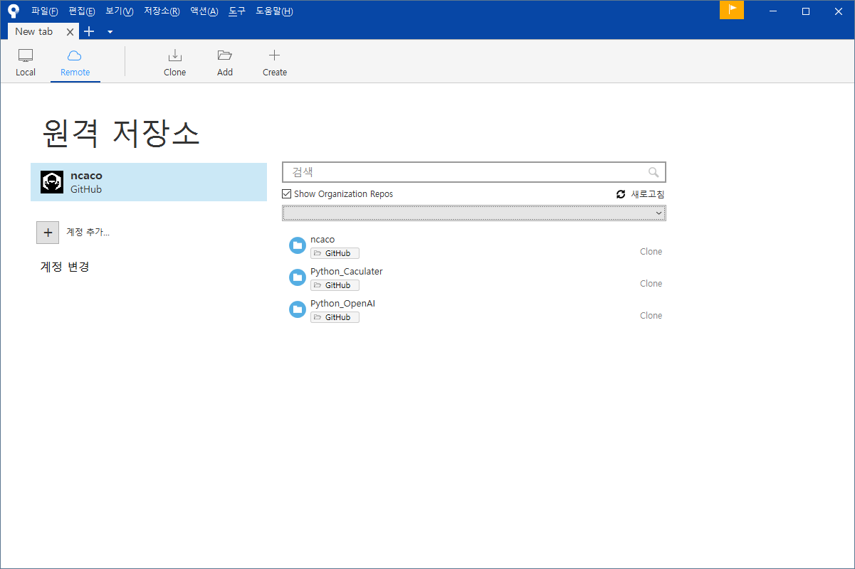 소스트리 SourceTree 다운로드 및 깃허브 GitHub 연동하는 방법