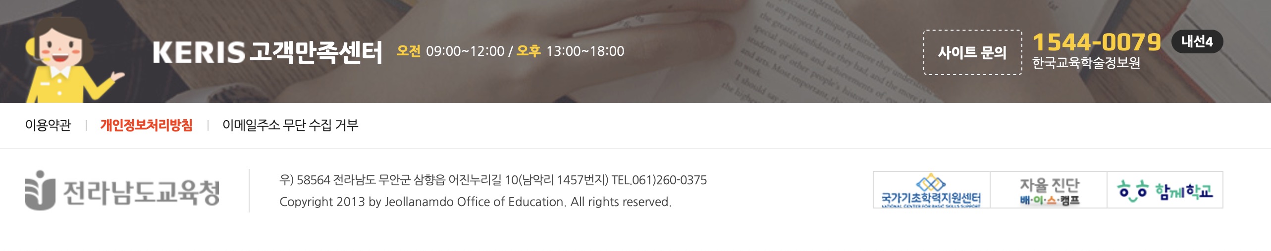 전남교육청 기초학력 진단보정시스템 (https://obt.jnei.go.kr/)