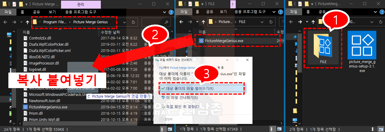 여러 이미지 사진 병합 콜라주 프로그램 Picture Merge Genius