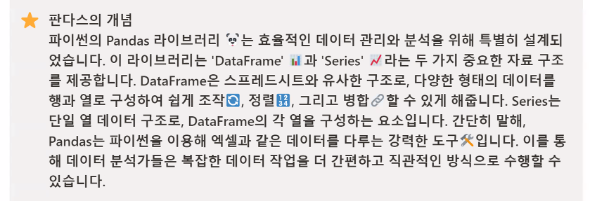 Day16 파이참에서 외부 Openai 라이브러리 인스톨해서 사용하기 판다스 활용하기 파이썬 1달만에 마스터하기 어반
