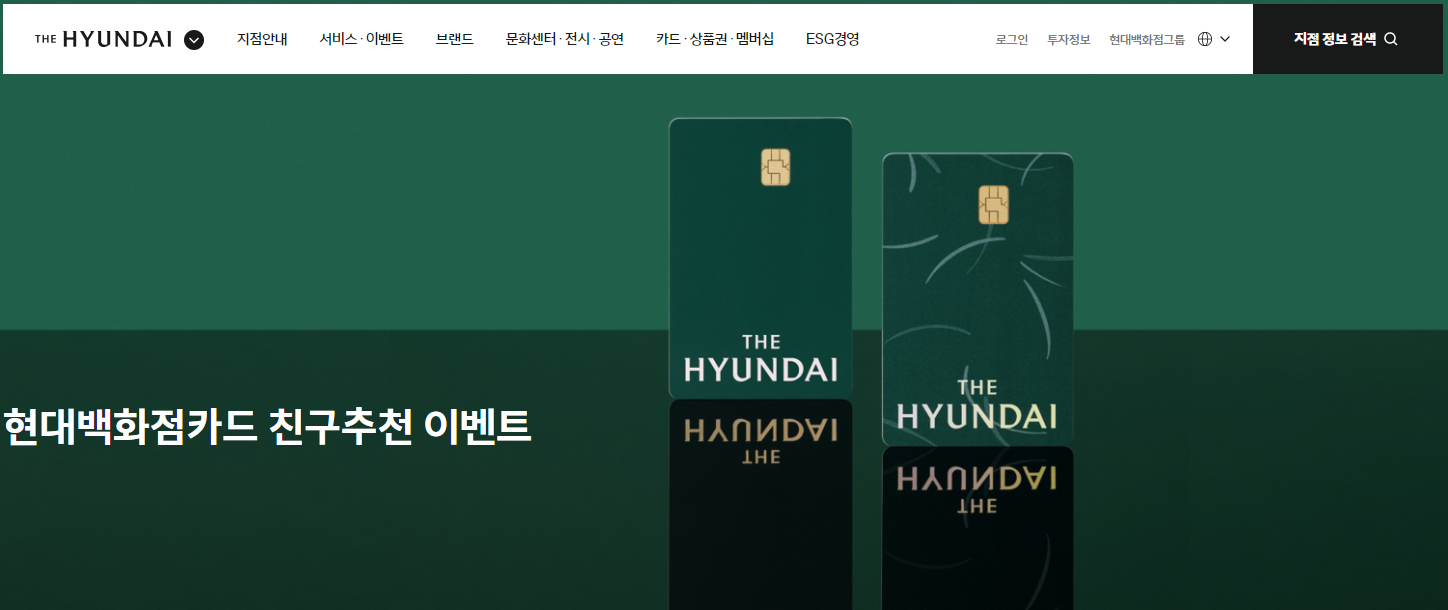 현대백화점 카드 홈페이지 ehyundai.com 바로가기 고객센터 전화번호 알아보기 - 한곳에 몰아보기
