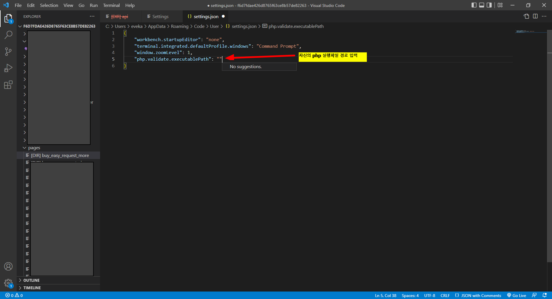 [VScode] remote ftp 원격 연결 시 폴더 내용이 안보일 때 해결 방법, vscode [DIR]