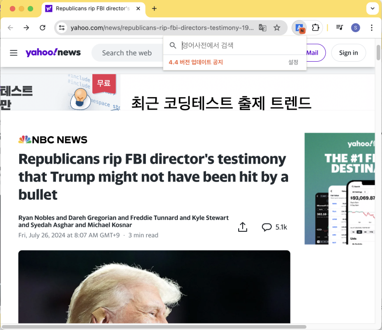 네이버 영어사전 (Naver English Dictionary) : 네이버 블로그