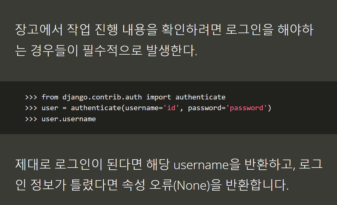 'IntegrityError, Not NULL constraint failed' 문제 해결하기 :: 어쩌다 개발