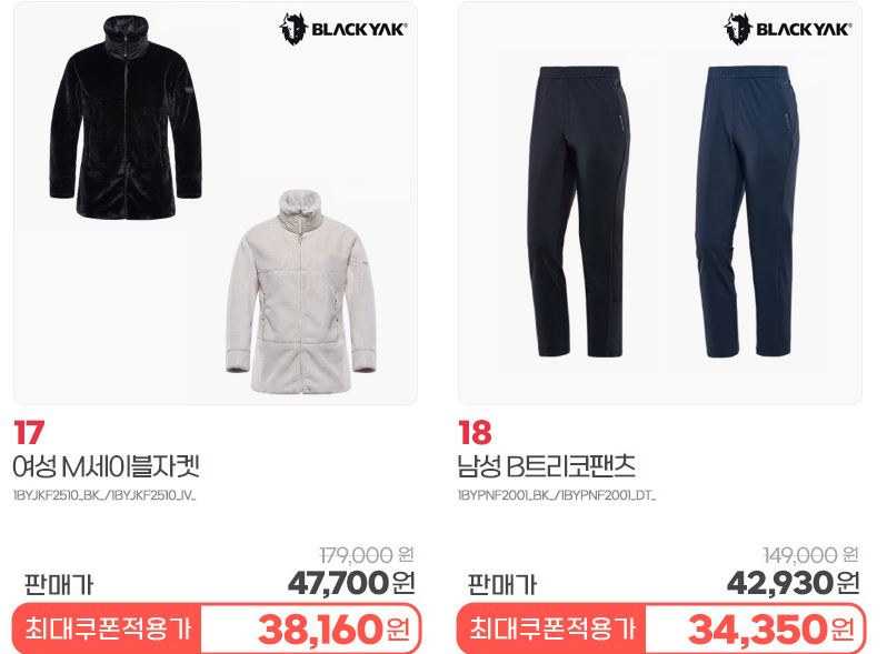 블랙야크 2024 FW 세일