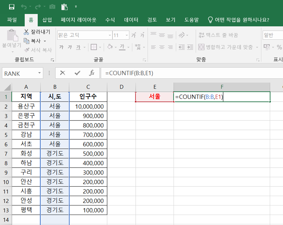  Countif countifs 