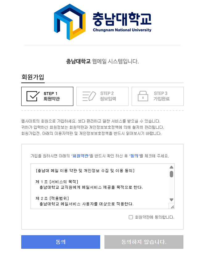 충남대학교 웹메일 시스템 바로가기 (https://cuvic.cnu.ac.kr)