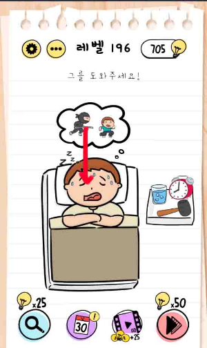 브레인 테스트(Brain Test) 196~200 레벨 공략