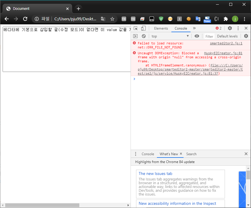 사회적 거리두는 블로그 :: 네이버 SmartEditor2 사용하기
