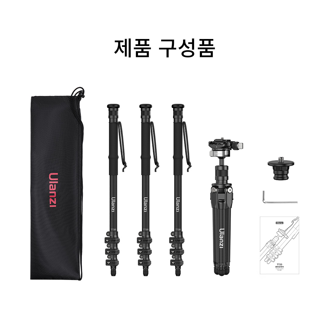 울란지, 하이킹 스틱·카메라 삼각대를 하나로 쓰는 TT35 출시