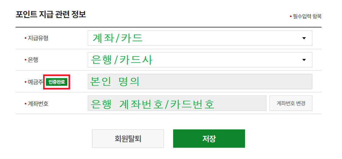 탄소중립포인트 가입/참여방법/혜택 (+ 스타벅스 할인 받기)