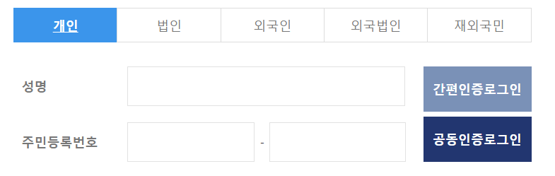 부동산거래관리시스템 홈페이지 (https://rtms.molit.go.kr)