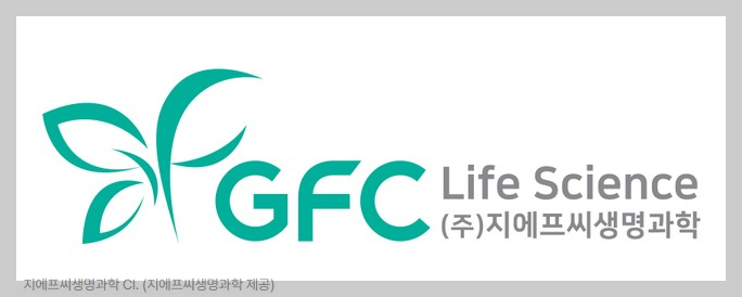 지에프씨생명과학(GFC) 공모주 청약 정보 총정리(청약:6.19~20일) 지에프씨생명과학(GFC) 공모주 청약 정보 총정리(청약:6.19~20일)