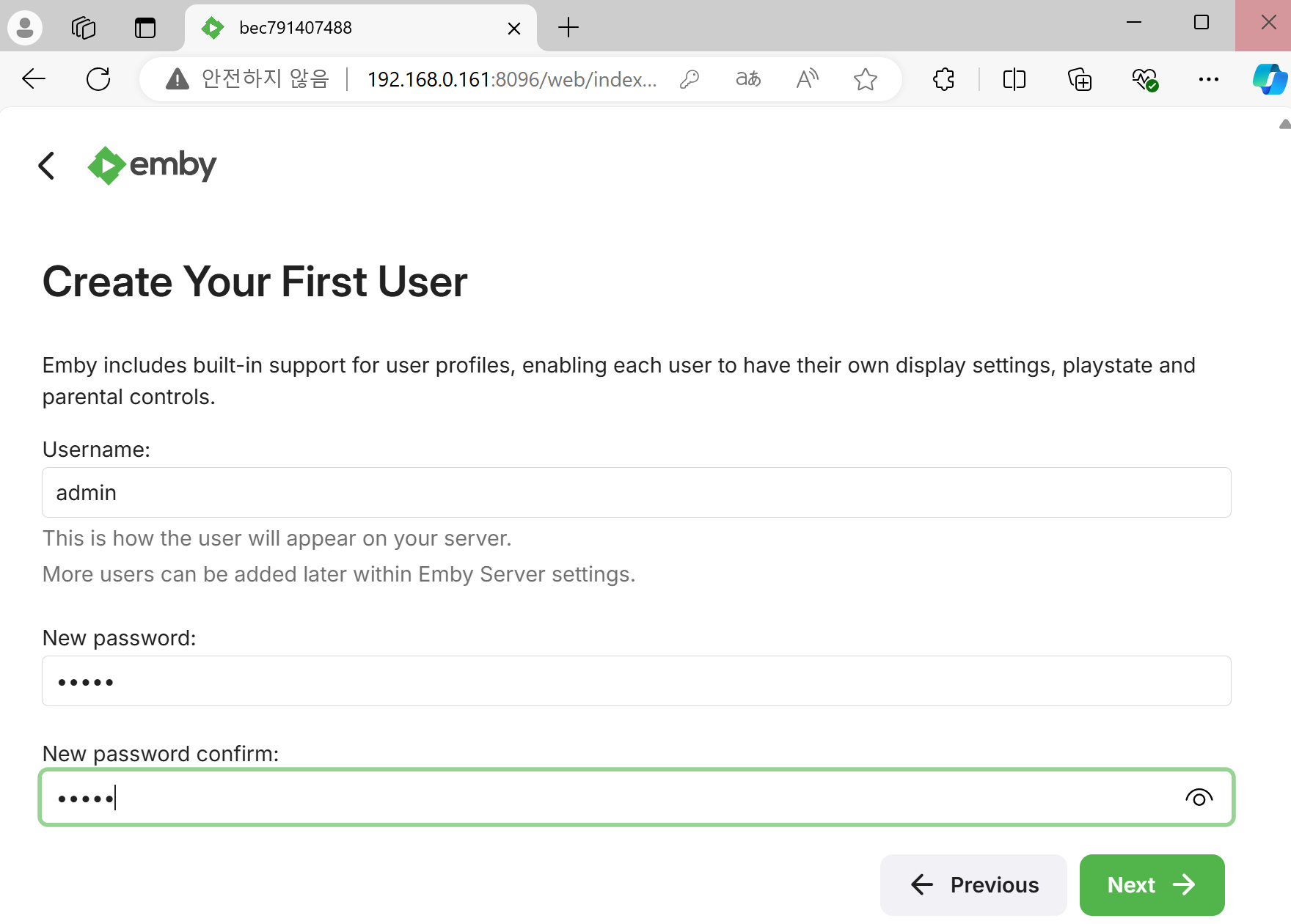 [Docker] emby 구축하기