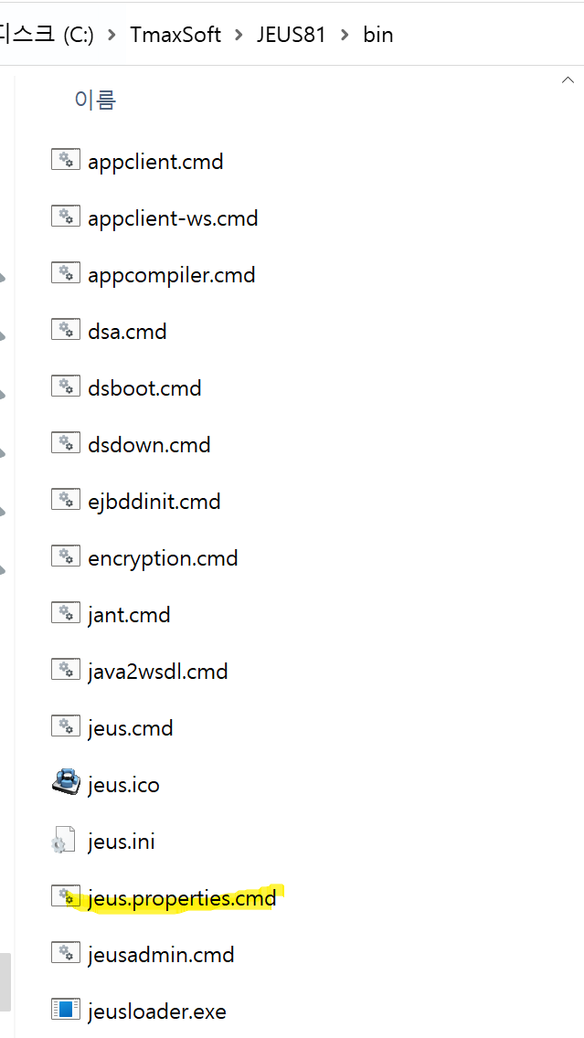 [JEUS7,8] JDK 버전이 변경된 경우 설정 변경하기