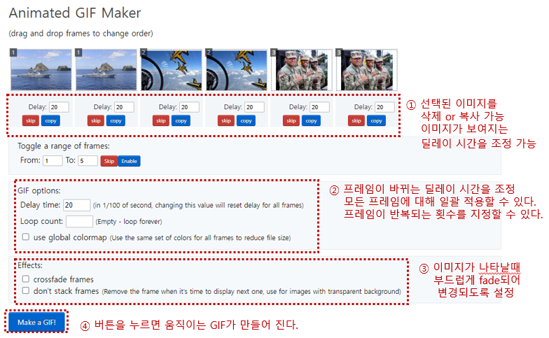 프로그램 설치 없이 움직이는 GIF만들기