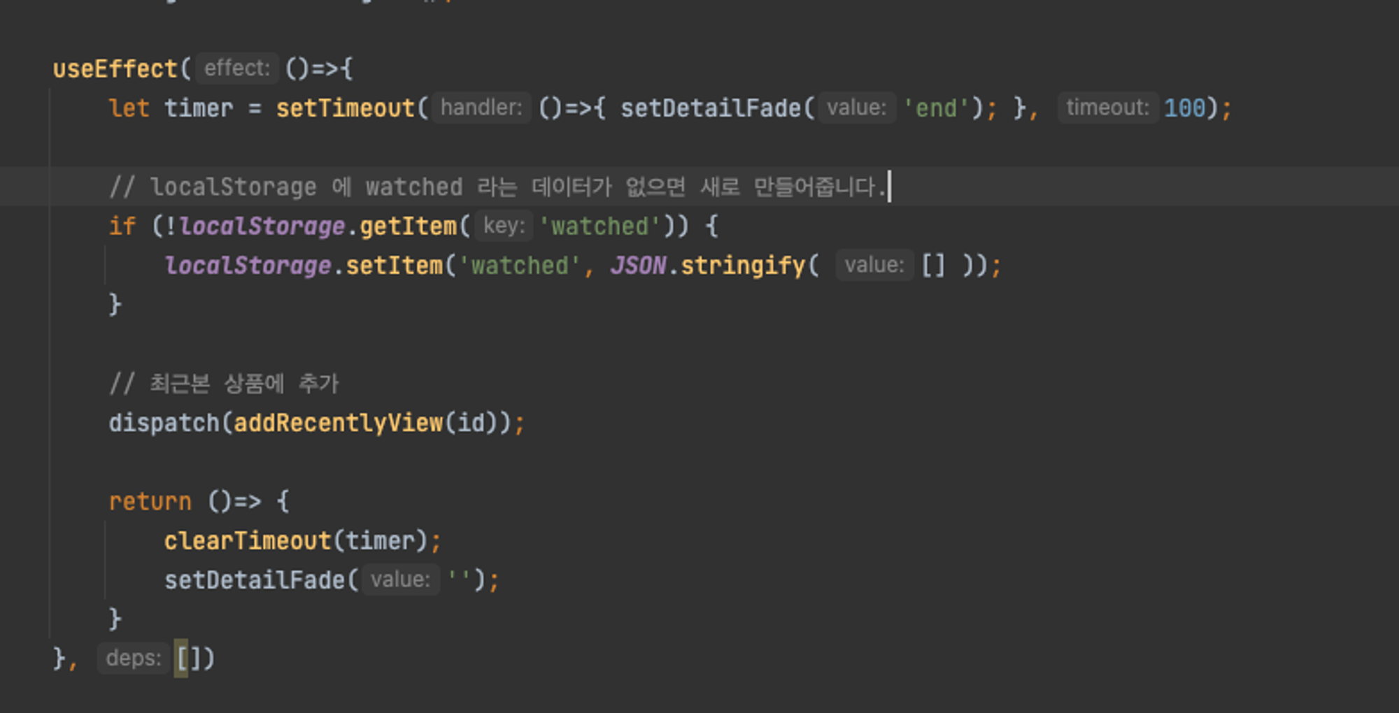 React - localStorage 활용하기