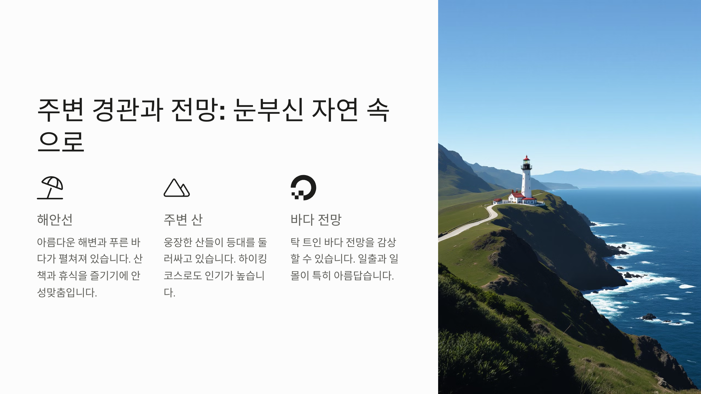 캐슬포인트 등대: Castle Point Lighthouse in New Zealand