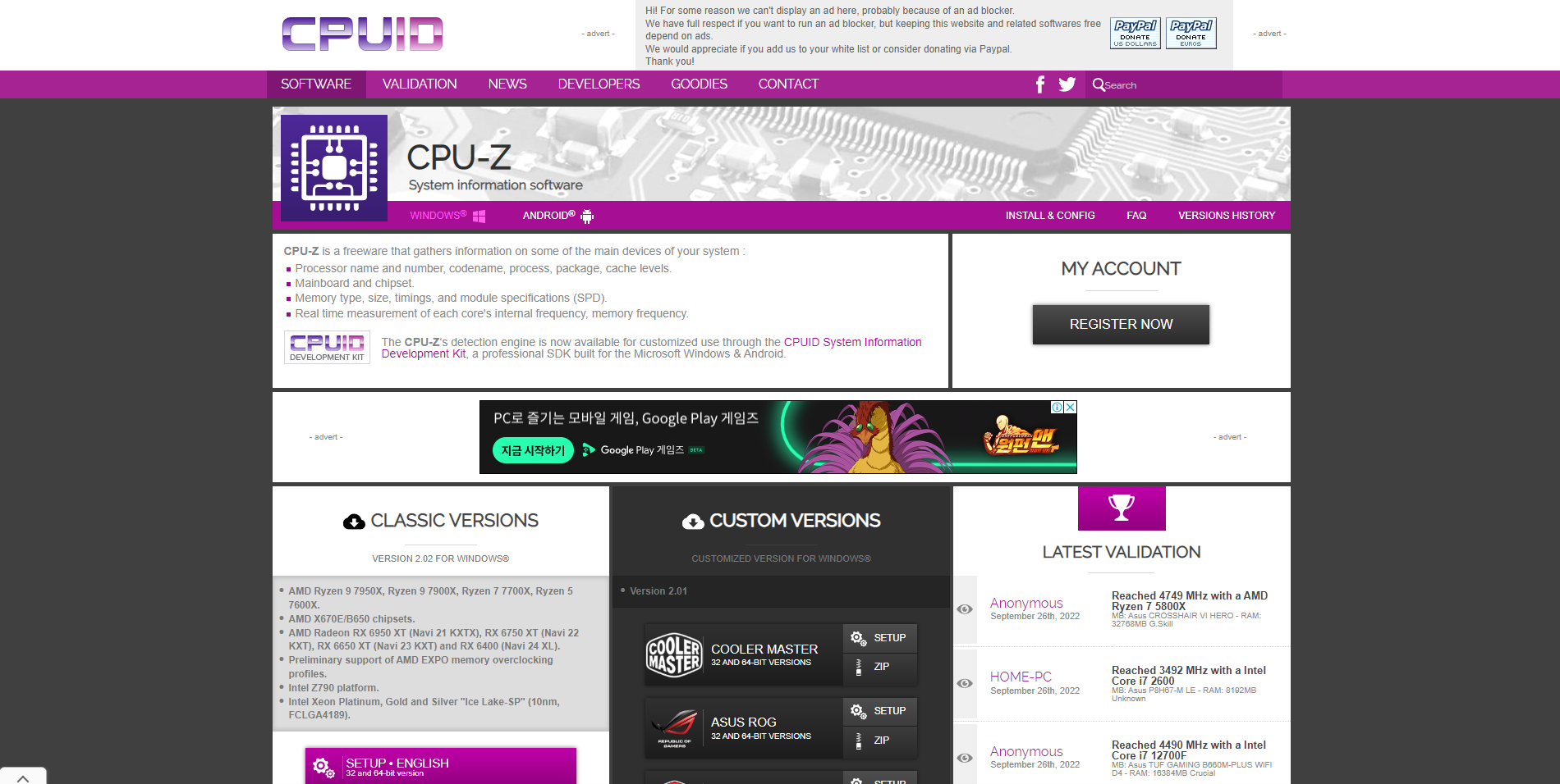 내 컴퓨터 사양은 어떻게 확인할까? CPU-Z 사용법
