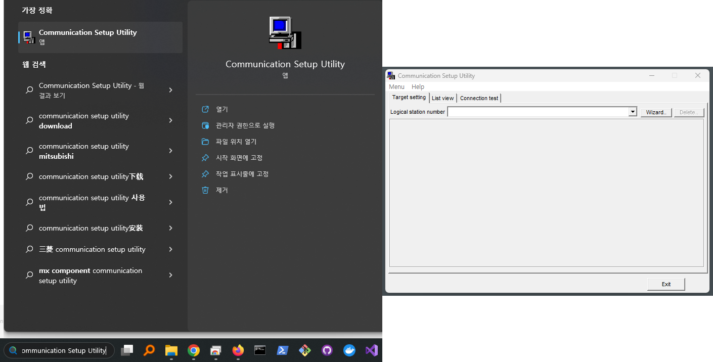 C# 미쯔비시 PLC 실제 실전 연결 방법_1(MX Component, 시뮬레이션 X) : 네이버 블로그
