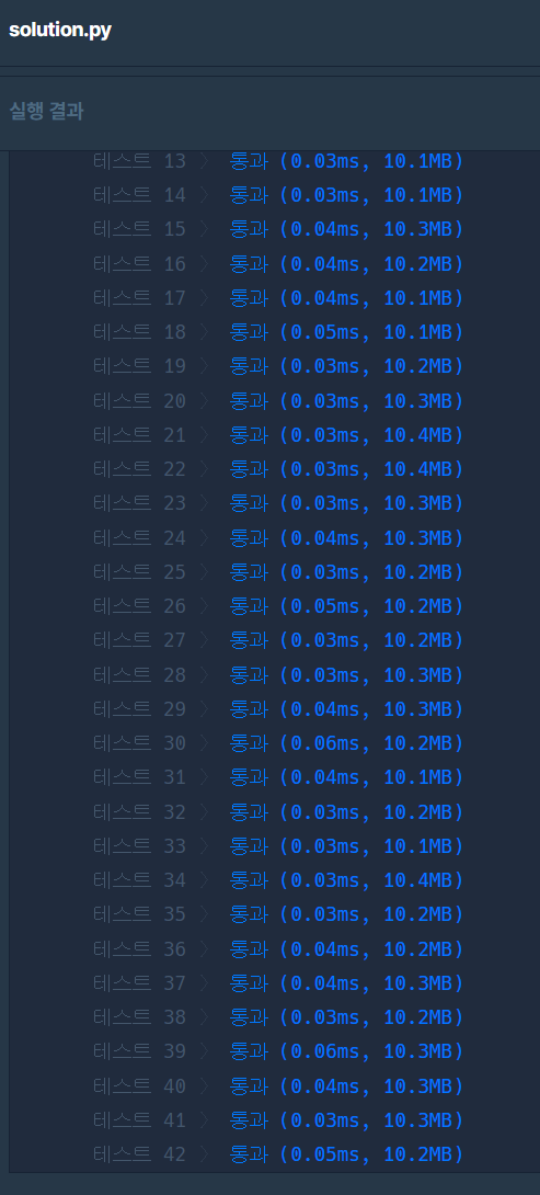 프로그래머스 LV0 주사위 게임 3