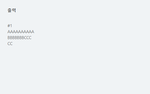 [Python][SWEA] 1946. 간단한 압축 풀기 D2