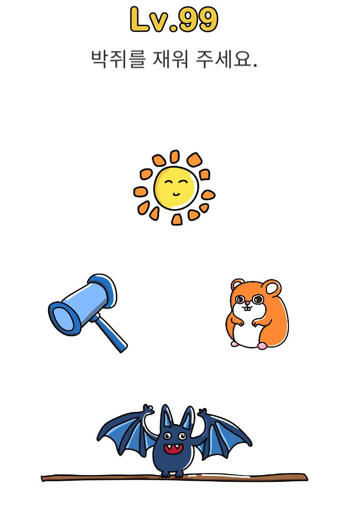 No.105 박쥐를 재워 주세요 정답_브레인아웃 Brain Out 105번