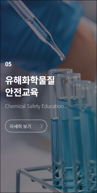 한국환경보전원 교육 홈페이지(https://www.kepaedu.or.kr/)