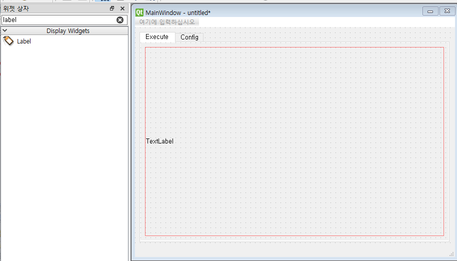 [PyQT5] UI Designer 에서 Grid Layout 배치 해보기