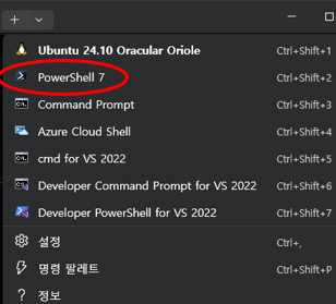 Windows 에서 PowerShell 설치하는 방법