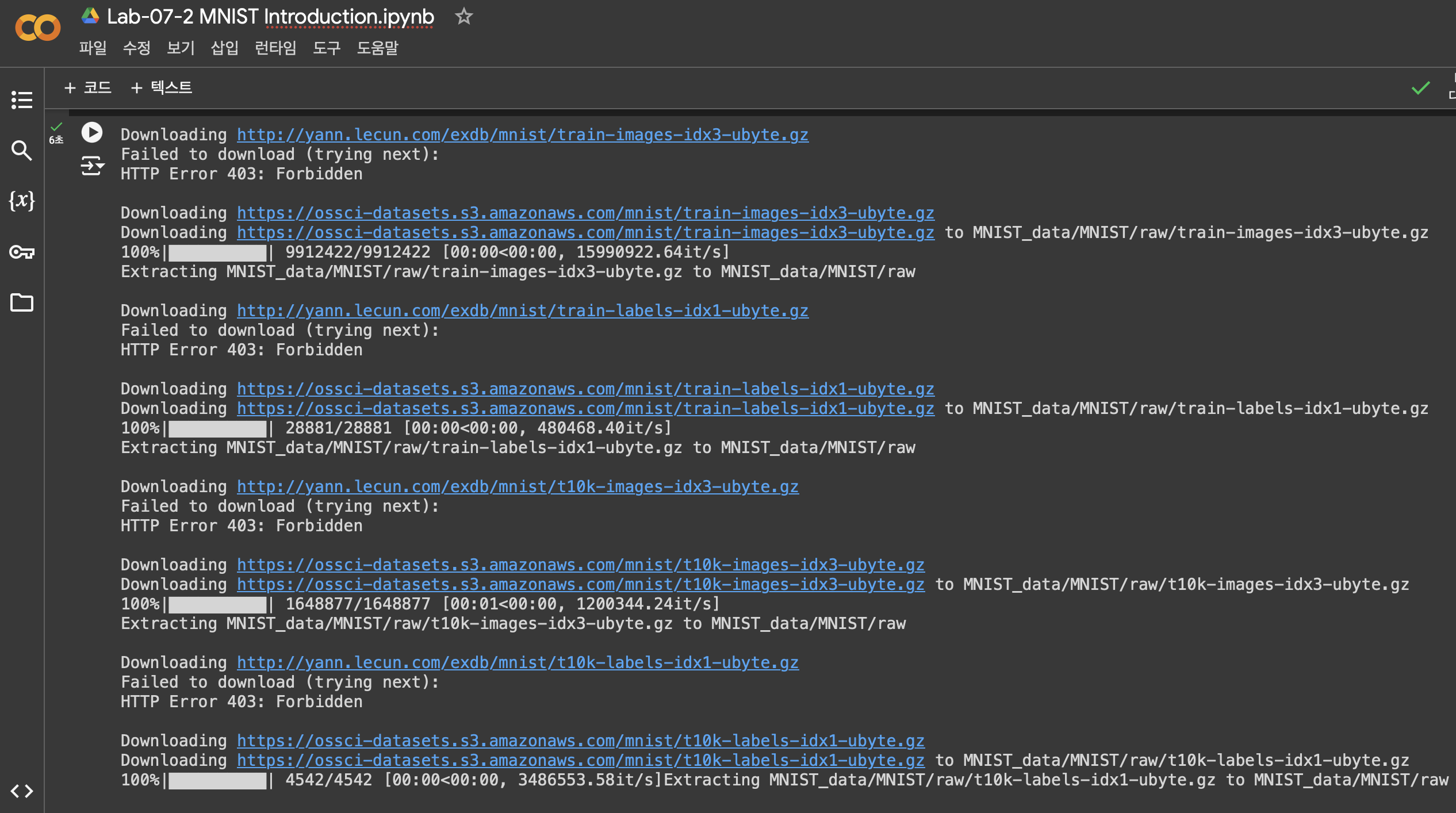 [PyTorch] MNIST Introduction 실습 : 모두를 위한 딥러닝 시즌2