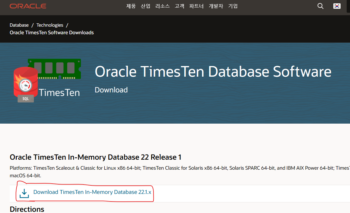 Oracle TimesTen(오라클 타임스텐 22.1.x) DBMS 다운로드 방법 - Oracle Download Manager ...