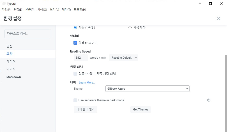 Typora에 Gitbook 테마를 적용하기