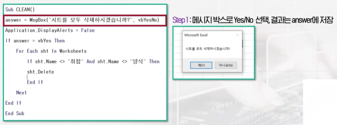 엑셀 Vba 매크로 배우기 날짜별 견적서 시트 생성 및 이름 바꾸기 자동화