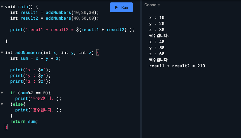 [Flutter] Dart 언어 기본 문법 Part 5 - 함수 선언과 값 반환(return), 화살표 함수(arrow function)