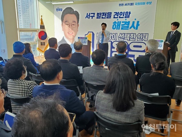 인천 서구을 더불어민주당 국회의원 후보 이용우 프로필 자세히 알아보기