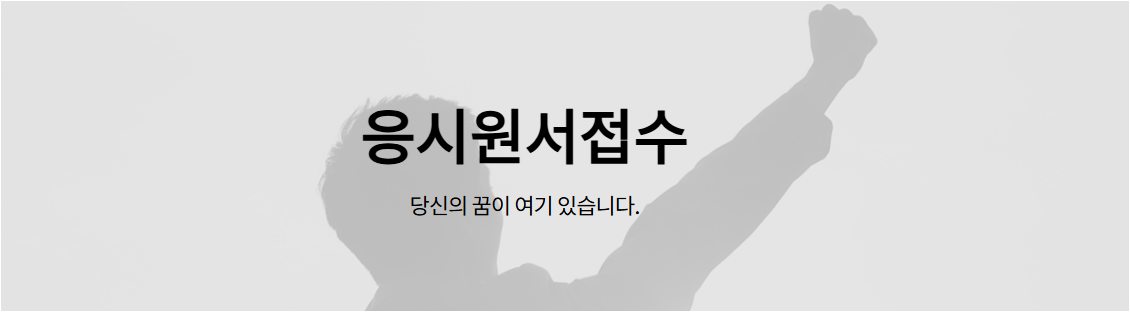 서울시교육청 교육공무직 채용 시스템 https://senworker.sen.go.kr