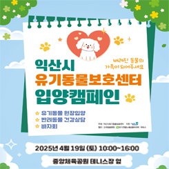 익산시청 홈페이지 바로가기 (https://www.iksan.go.kr)