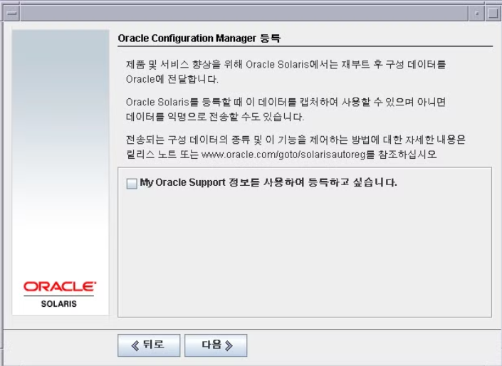 (Solaris) 솔라리스 10 (SunOS 5.10) 설치하기