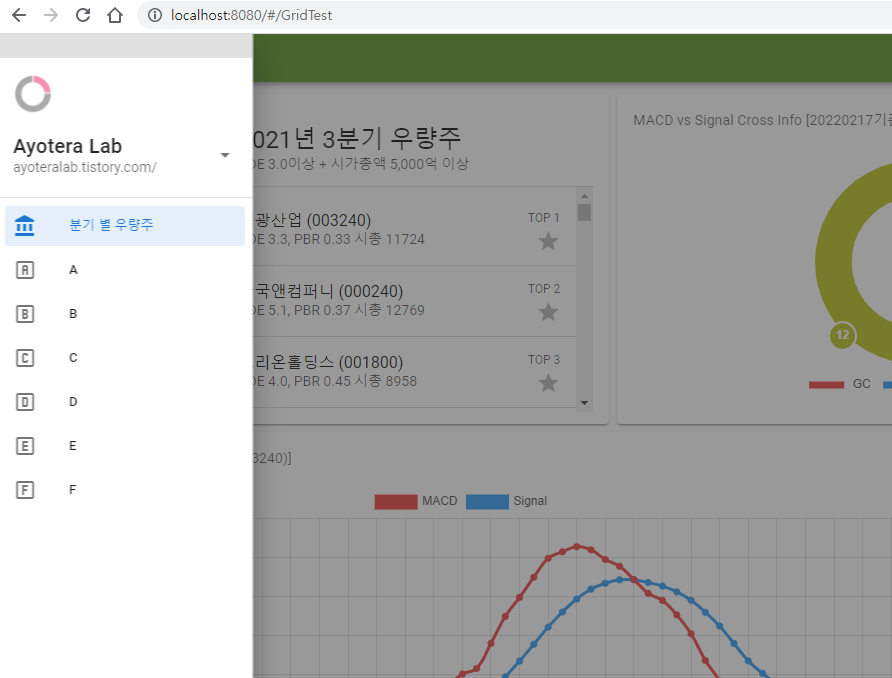 [Vue.js] 23. v-navigation-drawer 에 link 구현
